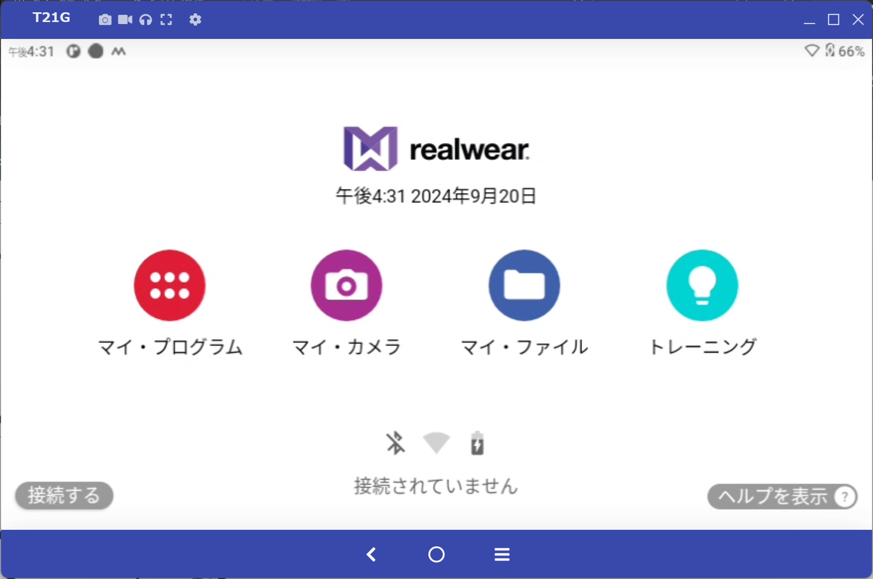 【RealWear】使い方 | ラズビジョン